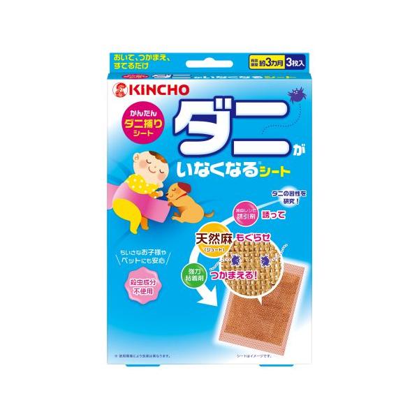 ダニが気になる所に置くだけ、はさむだけの簡単ダニ捕りシート。ダニを誘って、潜らせ、捕まえる３ステップで、逃しません。殺虫成分は不使用。効果は約３ヵ月。仕様・注意事項内容量：3枚サイズ：幅145×奥行24×高さ218mm、0.068kg