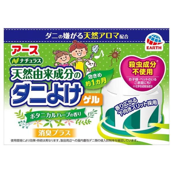 化学合成殺虫成分不使用で、ダニの嫌がる天然アロマを配合したゲルタイプのダニよけです。効果は約1ヵ月持続します。アース製薬独自の下向きスリットでダニの嫌がる香りがしっかり広がります。●天然由来成分でダニよけ効果が約1ヵ月間持続します。（使用環...