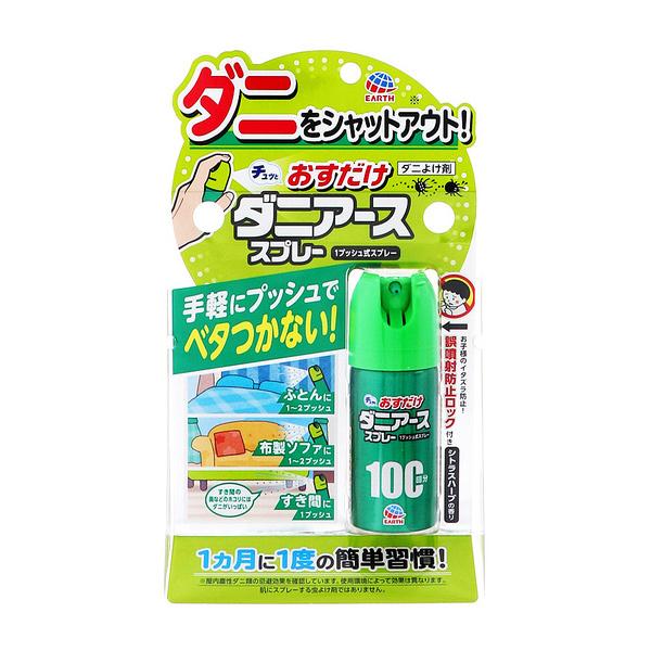 1プッシュタイプのダニよけ剤です。ふとんやソファ、すき間などの気になるところにスプレーすると、薬剤がしっかり広がります。●気になる場所にスプレーすると、薬剤が広がり、ダニをシャットアウト！寝具や布製ソファ、すき間にも、いつでもどこでもこれ1...