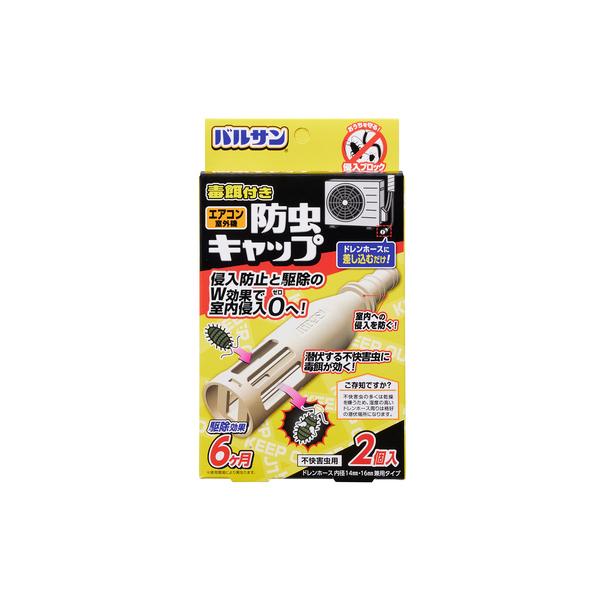 侵入防止と駆除のＷ効果で室内侵入０へ　駆除効果6ヶ月室外機のドレスホースに差し込むだけ！不快害虫の侵入を防ぎます。室外機付近に潜む不快害虫を退治する。ムカデ、ダンゴムシ、ワラジムシ、アルゼンチンアリに。ドレンホースに差し込むだけで、不快害虫...