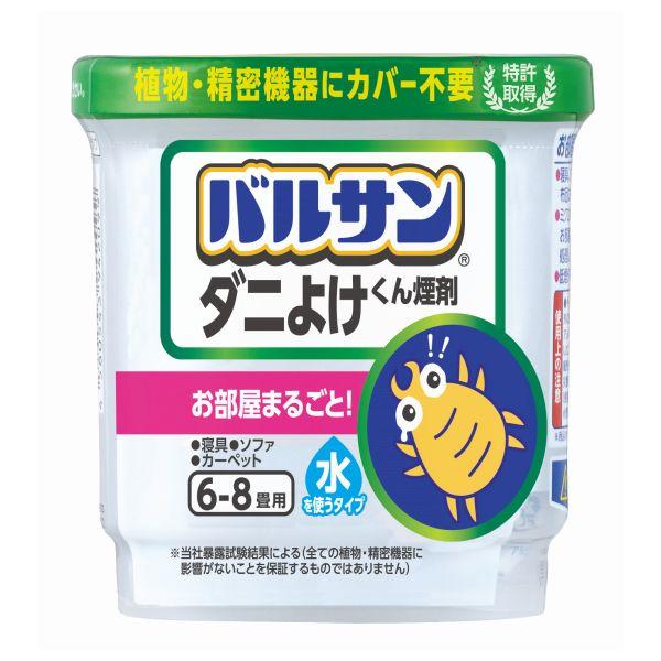 お部屋まるごとダニよけ！植物・精密機器にカバー不要でラクラク。