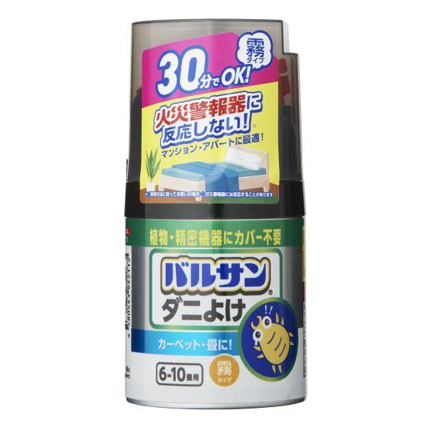 お部屋まるごとダニよけ！火災警報器に反応しない！植物・精密機器にカバー不要でラクラク。マンション・アパートに最適です。