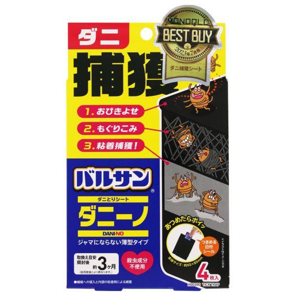 ダニが気になる場所に置いておくだけ！捕獲したダニごと捨てられるダニとりシートです。ダニが好むフルーツの香りでダニを引き寄せ、シート内部の粘着シートでダニを捕獲。薄型シートで、カーペットやシーツの下に敷いても邪魔になりません。殺虫剤成分は使用...