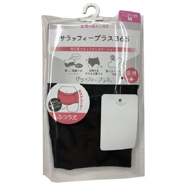 毎日履けちゃう昼用サニタリーショーツ。●優しい肌触りのメッシュ●日常でもそのまま履ける●羽つきナプキン対応●おなからくらくカラー：ブラックサイズ：M丈：ふつう丈