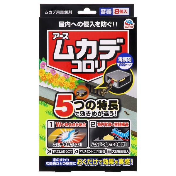 置くだけ簡単。屋外にいるムカデに食べさせて駆除し、屋内への侵入を防ぐ。お子様やペットに安心な容器付。●５つの特長で効きめが違う(1)Ｗの有効成分配合だから、ムカデを逃さない(2)特許取得の容器構造で、ベタベタを嫌う触角が餌に触れないから、ム...