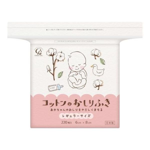 使いやすい手のひらサイズ。毛羽立ちを抑えて、1枚でしっかりよごれをふきとります。天然コットン100％でお肌にもやさしい。ドライタイプなので、お湯で温めて赤ちゃんにも安心。仕様・注意事項日本製。内容量：220枚サイズ：164×155×124m...