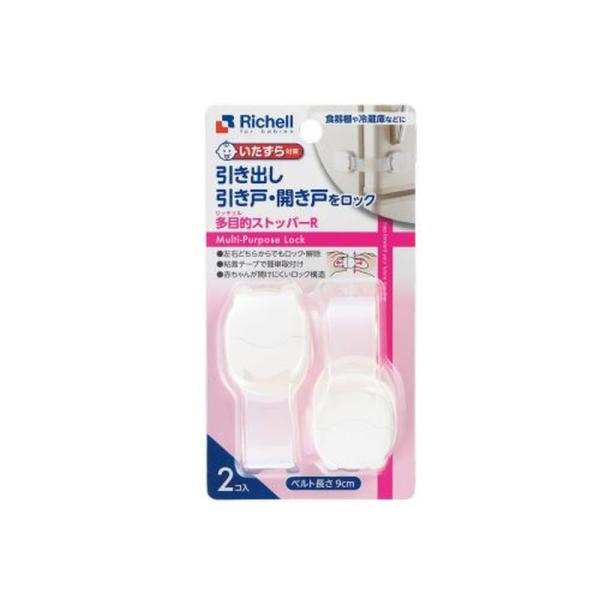 引き出し・引き戸・開き戸をロック。左右どちらからでもロック・解除できます。商品サイズ:20.6×3.8×1(cm)重量48g。個装サイズ:10×5.5×19(cm)重量75g