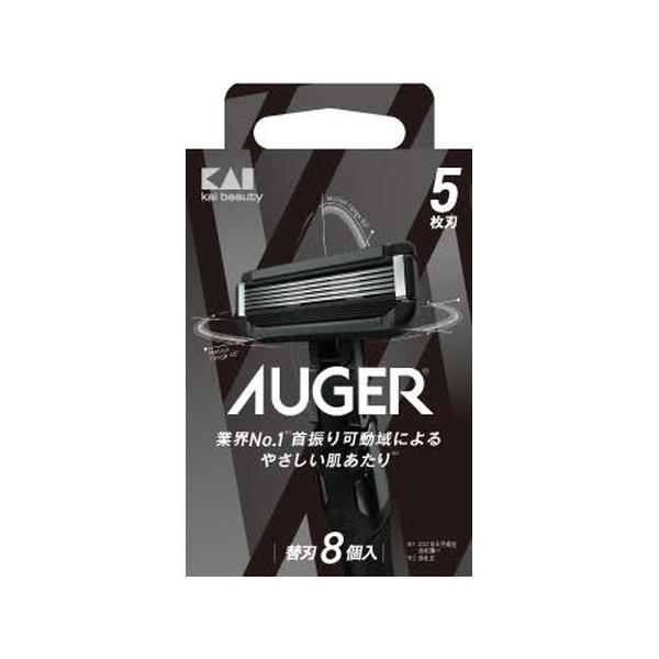切れ味鋭く、美しく。刃物のスペシャリスト貝印が日本の男性に捧げる既成概念を穿つグルーミングツール「ＡＵＧＥＲ（オーガー）」から替刃交換式カミソリ。仕様・注意事項内容量：8個サイズ：幅70×奥行54×高さ104mm、0.075kg