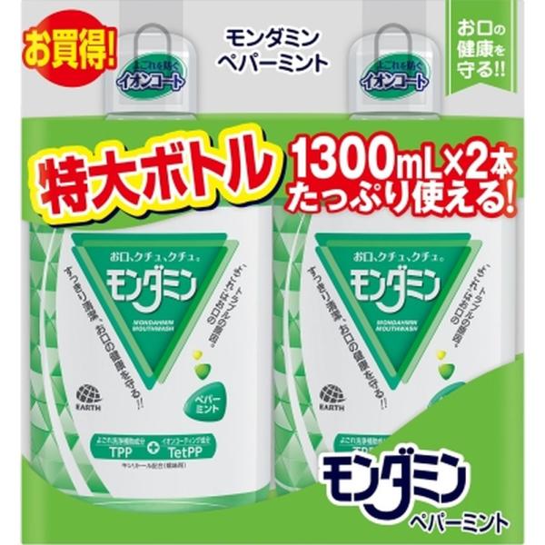 ●モンダミンペパーミントの特大ボトル1300mLが2本入った、たっぷり使えるお買得パックです。●すっきり清潔、お口の健康を守る洗口液です。すすぐだけで、よごれの除去と付着予防ができます。●歯垢・口臭などのお口のトラブルの原因となる食べカスや...