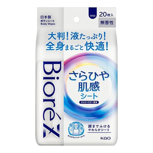 汗や皮脂をしっかり拭き取り、さらさら肌が続くボディシート。メントール配合でひんやりとした使用感。無香性。