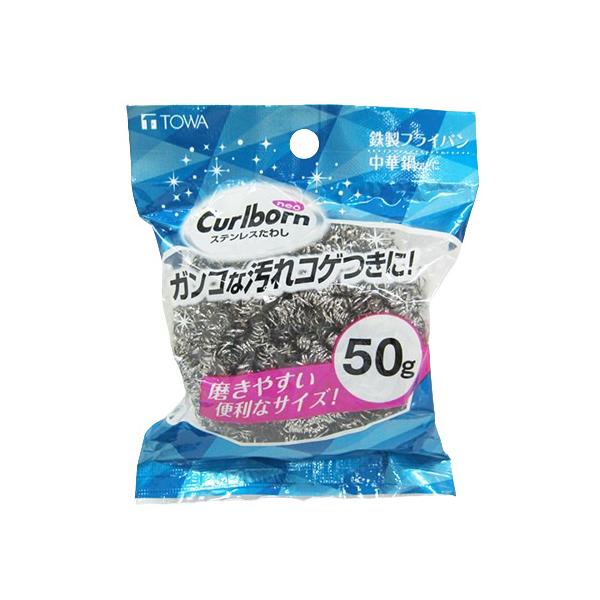 ●金属製ですのですぐ乾き、細菌が繁殖しにくく衛生的です。●コゲつきやガンコな汚れを磨き落とします。●鉄製の調理器具・台所設備の汚れに。