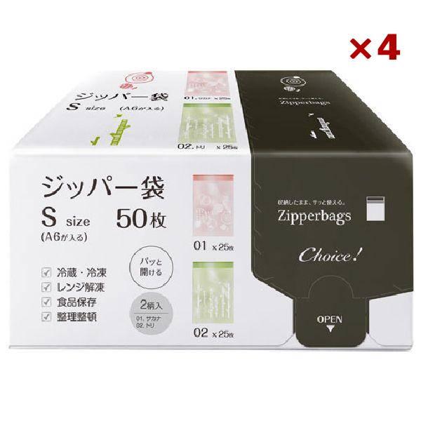食品保存や雑貨等に使用できるジッパー袋。リップの表面は透明で、リップにメモして仕分けもしやすいです。上部ジッパーは、閉める感覚がわかるクリックジッパー機能付き。入数：50枚×4セット内容：2柄入り(01(赤)サカナ/02(黄緑)トリ)サイズ...