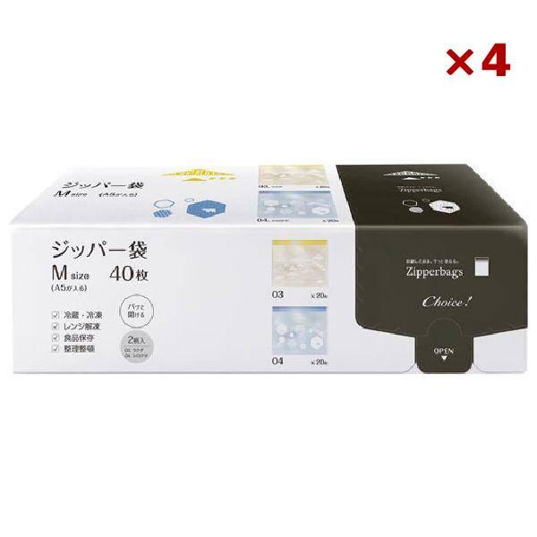 食品保存や雑貨等に使用できるジッパー袋。リップの表面は透明で、リップにメモして仕分けもしやすいです。上部ジッパーは、閉める感覚がわかるクリックジッパー機能付き。入数：40枚×4セット内容：2柄入り(03(黄)ラクダ/04(青)シロクマ)サイ...