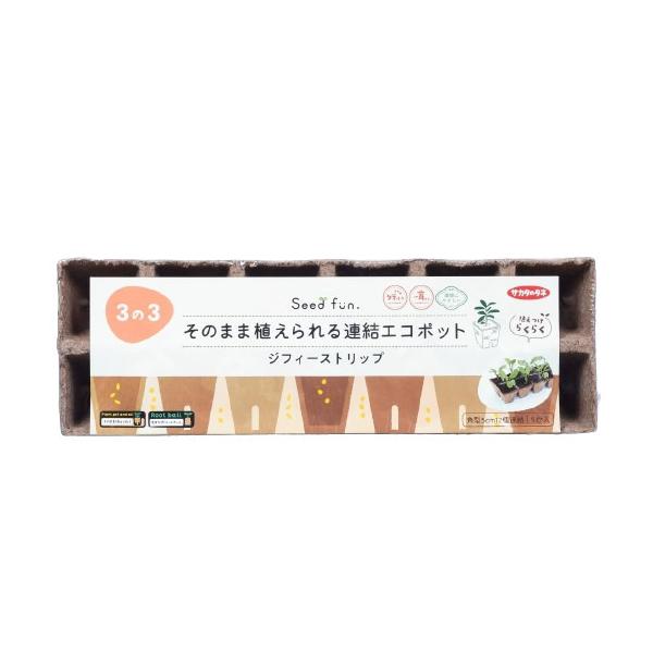 ポットごとそのまま植え付けOK 植え付けの際ゴミが出ない、土になる天然素材ポット