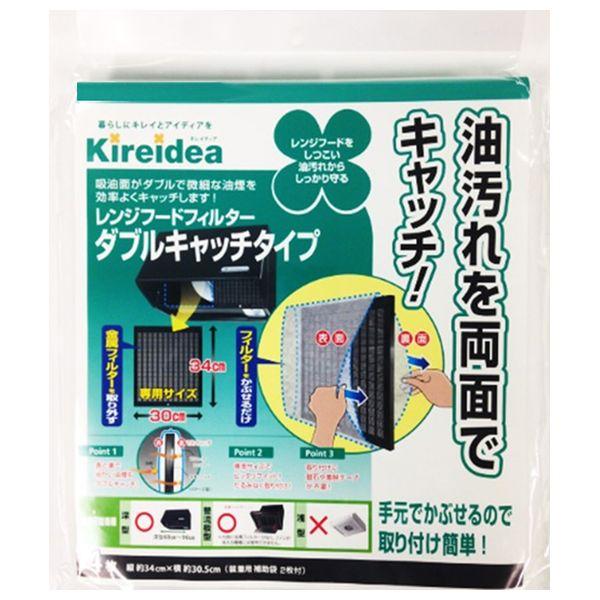 微細な油煙を両面で効率よくキャッチ。レンジフードをしつこい油汚れからしっかり守ります。手元でかぶせるので取り付け簡単。入数：4枚サイズ：340×305mm材質：【本体】難燃性不織布【装着用補助袋】ポリエチレン