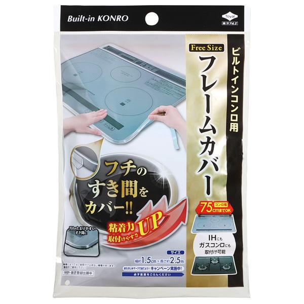 ビルトインコンロのフチのすき間に調理くずが入り込むのを防ぐ商品です。コンロのフチに沿って貼るだけなので、取付け簡単！キッチンに自然に溶け込むクリアカラー！フチの下の汚れをかき出すスクレーパー付き！仕様・注意事項：サイズ/入数幅約1.5cm×...