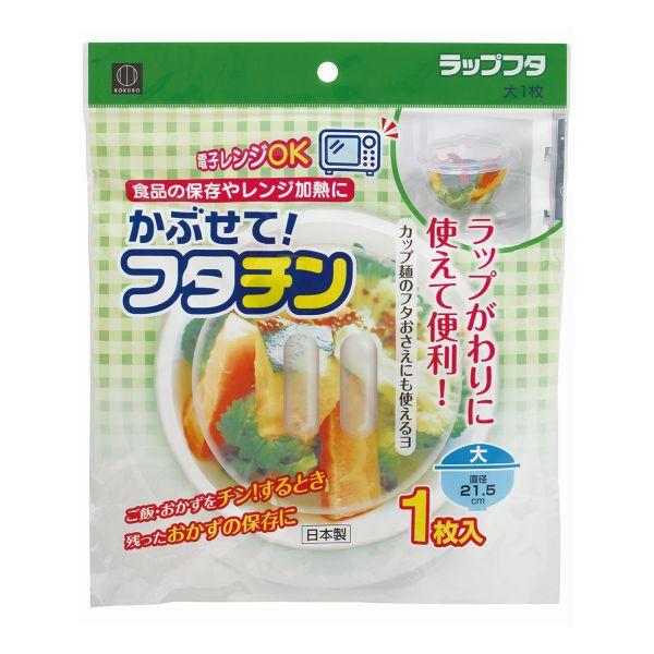 ラップがわりに使えて便利！