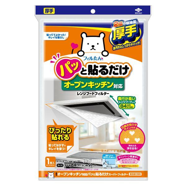 ●レンジフードの吸い込み口全面を覆うので、内部に入り込む油汚れだけでなく、整流板の汚れも防止します。●取り付けがシールのように簡単・キレイに行えます。●吸油力が高い厚手のフィルターを使用していますので、しっかり油汚れを防ぐ。●ミシン目が入っ...