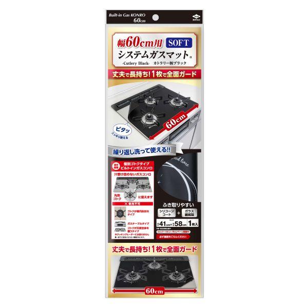 ・１枚で天板を全面カバー、お掃除の手間を省きます。　・天板にピタッとくっついてズレにくい。・汚れが拭き取りやすい表面加工。・洗って繰り返し使用できる。・キッチンに馴染むカトラリー柄。仕様・注意事項内容量：1枚商品サイズ：縦41cm×横58c...