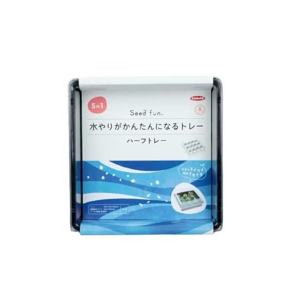 底面給水でムリなくムダなく、水分コントロール、花・野菜・ハーブの育苗、育成にオススメ、ドーム付で温度と湿度を簡単管理