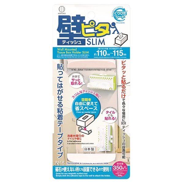 貼ってはがせる粘着テープタイプボックスティッシュを壁に貼って収納できるプラスチック製のホルダー。近年、小さくなったティッシュ箱にも使えるように改良したスリム版。取り付け可能な箱の短辺サイズは、従来より少し小さい約110〜115mm。狭くてテ...