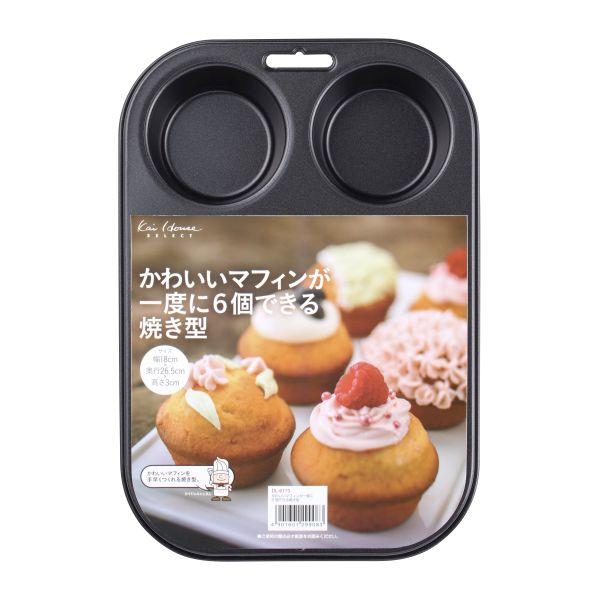 かわいいマフィンが一度に6個できる焼き型 可愛い形のマフィンが手早く焼ける「プレートタイプ」の型です。