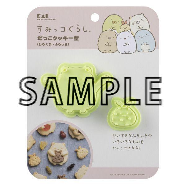 しろくまがふろしきをだっこしているようなクッキーが作れる型のセットです。