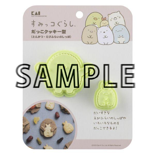 とんかつがえびふらいのしっぽをだっこしているようなクッキーが作れる型のセットです。