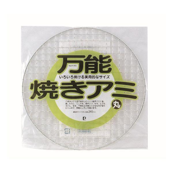 色々焼ける実用サイズ