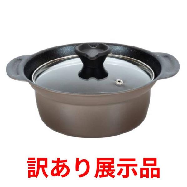 こちらの商品は訳あり店頭展示商品です。必ず下記赤枠の「【訳あり商品】購入前に必ずご確認ください」の内容をお読みいただき、ご承知ください。土鍋より軽くて丈夫で扱いやすい、アルミ製の卓上鍋です。内面はこびりつきにくく、耐摩耗性に優れた4層コート...