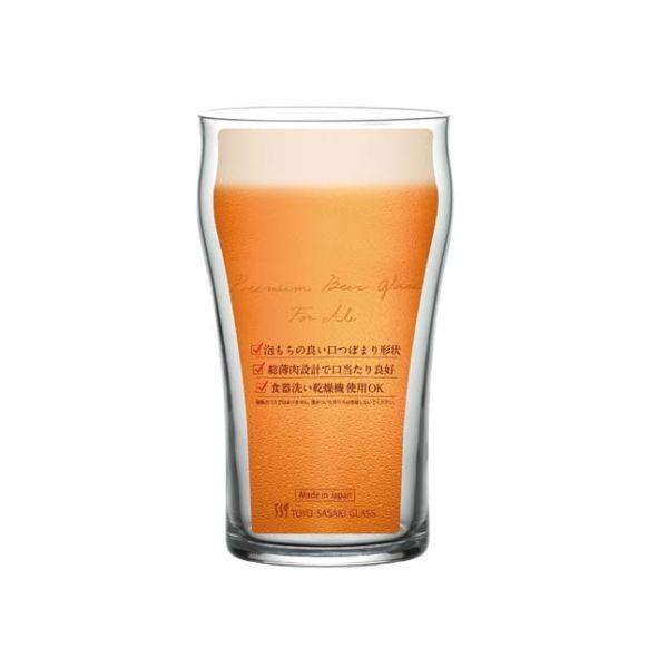 普段使いはもちろん、レストランやバーなどプロユースにもオススメ。ロ元すっきり薄肉設計はロあたりがよく、プレミアムビールを楽しむグラスに最適です。食洗器対応。日本製。Φ70mm×Ｈ123mm・最大直径72mm