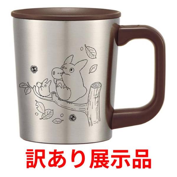 こちらの商品は訳あり店頭展示商品です。必ず下記赤枠の「【訳あり商品】購入前に必ずご確認ください」の内容をお読みいただき、ご承知ください。仕様・注意事項サイズ：約幅11.8×奥行8.4×高さ9.8cm 容量：約320ml（フタを付けた場合：約...