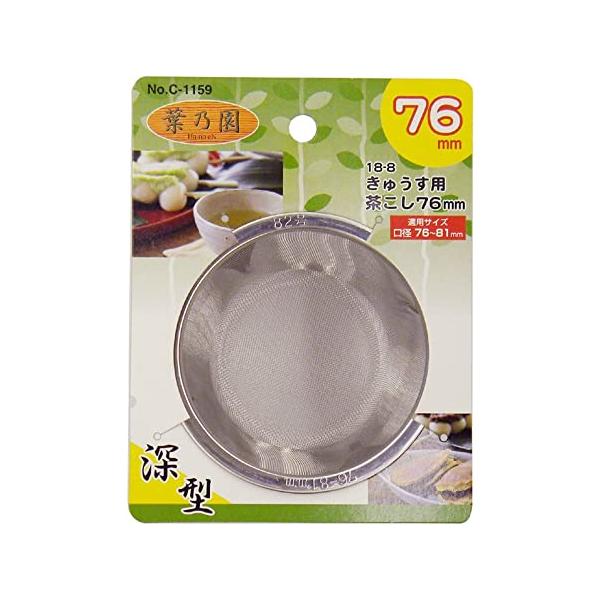 急須・ティーポットに対応