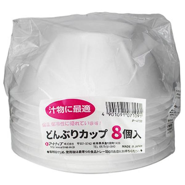 汁ものに最適！保温保冷性に優れた簡易どんぶりカップです。サイズ：幅155mmx奥行155mmx高さ65mm8枚入り