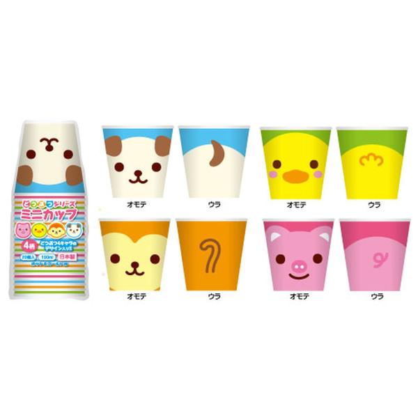 動物柄のかわいいミニカップ。動物4キャラのデザイン入り。100ml20個入り