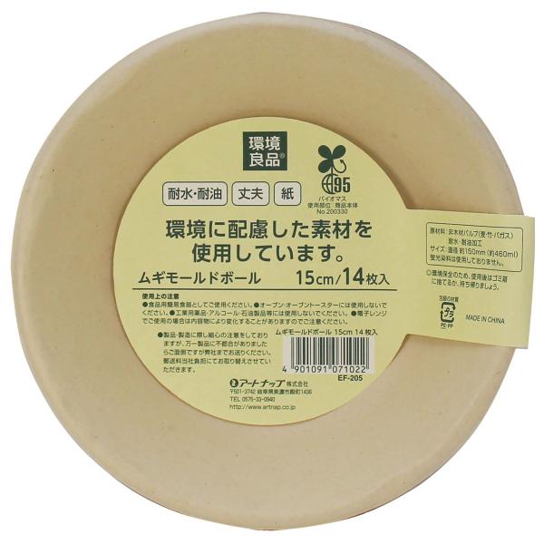 環境に配慮した素材を使用。原材料に木材パルプの代わりに麦・竹・バガスなどの非木材パルプを使用しています。サイズ：15cm14枚入り
