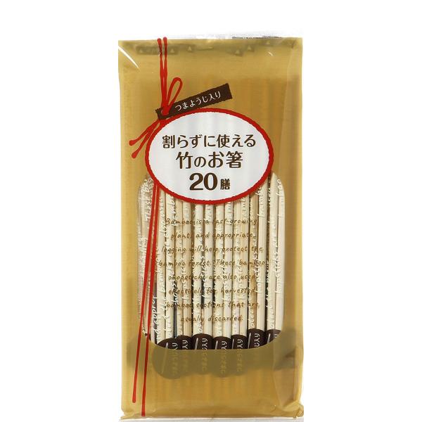 個包装で衛生的な20膳入りの割り箸です。便利な爪楊枝入り。割らずにすぐ使ます。森林保護のため、成長の早い竹を使用。