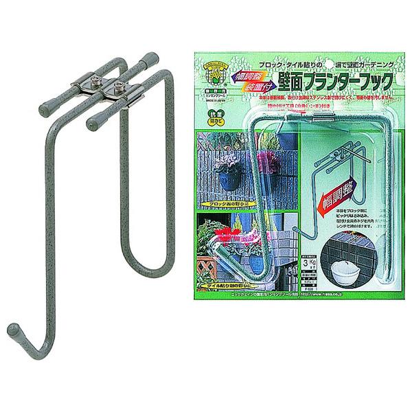 ブロックの厚みに合わせた幅調整が自由にできる壁面プランターフックです。（最大１６０mmから最小１０mmの厚みの幅調整が可能）●ガーデニングに使える、園芸用ハンギングツールです。●抗菌・防カビ加工を施した塩ビ被膜。仕様・注意事項：●参考使用荷...