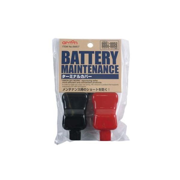 メンテンナンス時のショートを防ぐ【仕様】・ITEMNo.8851・8852・8855・8856 バッテリーターミナル専用・材質:軟質PVC・耐熱温度:-20〜80℃【内容物】・ターミナルカバー:2個(赤/黒:各1個)■ITEM No.855...