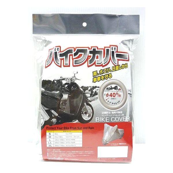 ※■フロント鍵穴付（TTアイレット）■ひもでとめるタイプです。■サイズ/約165X94X94cm（全長X高さX幅）