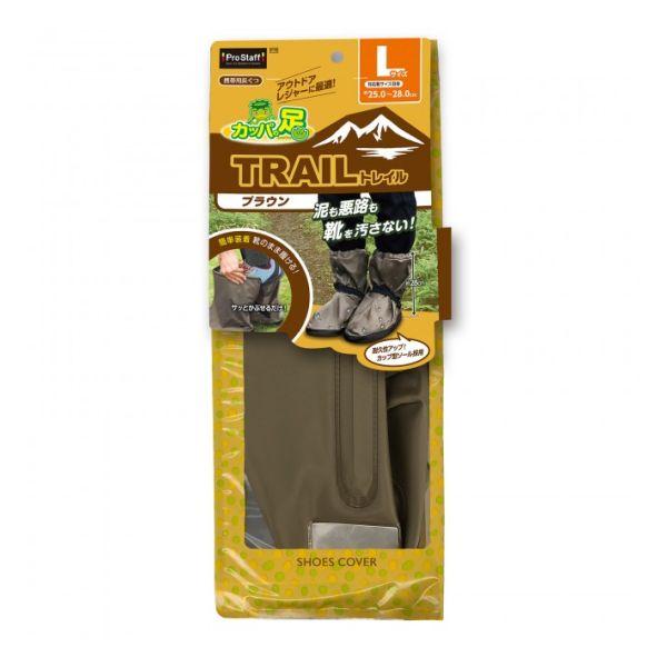 雨の日に、靴の上からそのまま履ける携帯用長靴です。内側はフラップ付きのため水濡れを効果的に防ぎ、水・泥・雪などから大切な靴を守ります。また、カップ型ソールを採用し、歩行時のズレや擦れに強く丈夫になりました。靴底の凹凸加工により泥・砂利道も滑...