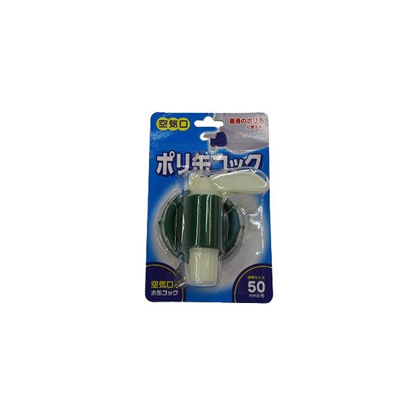 水缶50mm口径用のスペア用。