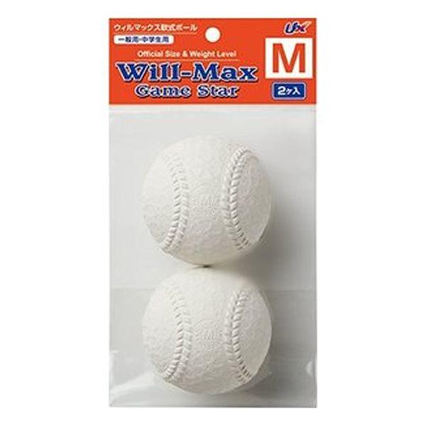 少年野球ボール