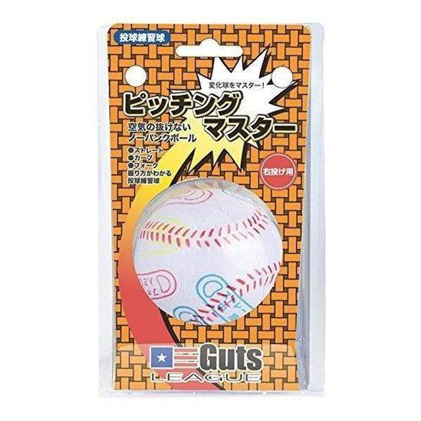 握り方がわかる投球練習球カラー：ホワイト サイズ：本体/φ72mm、パッケージ/W100×L70×H170mm 重量：約26g 素材：本体/PU