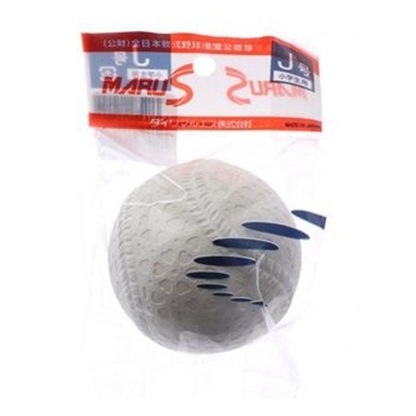 中学、一般用軟式野球ボール