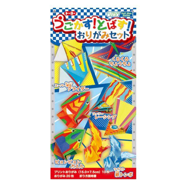 コンパクトでもたくさん楽しく遊べるおりがみ内容： ・プリントおりがみ(15.0×7.5cm)10枚 ・おりがみ20枚 ・折り方説明書