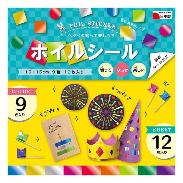 １５×１５ｃｍ　１５色１５枚入り