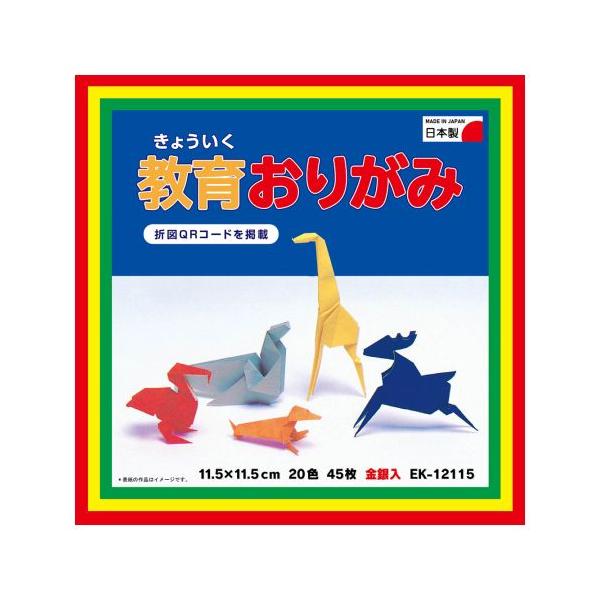 ２０色４５枚入り 金銀入り