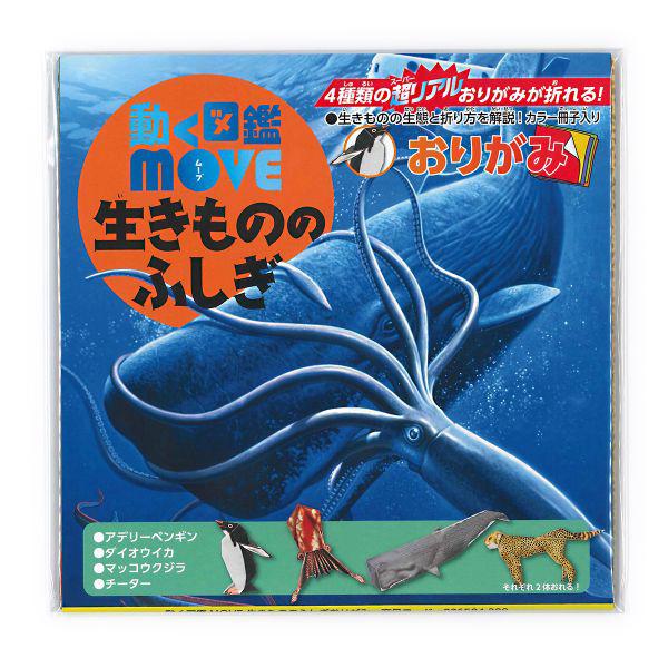 講談社の定番図鑑がおりがみになりました。折れて学べる内容です。仕様・注意事項生き物4種類 図鑑付サイズ:幅150mm×奥行4mm×高さ150mm プリントおりがみ14枚(7柄各2枚) 上質おりがみ8枚(8色) 図鑑・折り方説明書1冊(カラー冊子)