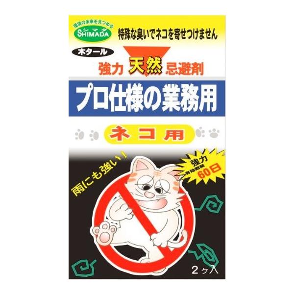 天然植物からの抽出エキスが主成分ですので、薬剤を使わない安心安全忌避剤です。固形タイプですので、雨にも強く、効果は６０日間です。仕様・注意事項内容量：2個サイズ：幅120×奥行10×高さ200mm、0.45kg